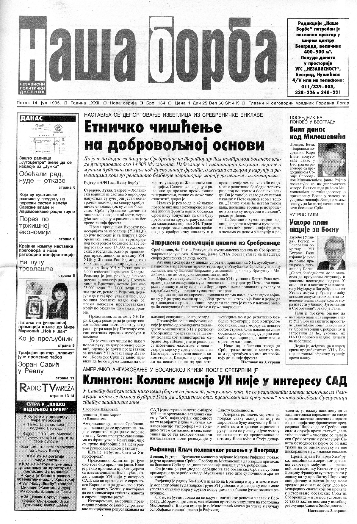Reporting on Srebrenica, July '95: Independent Media Could Not Believe ...